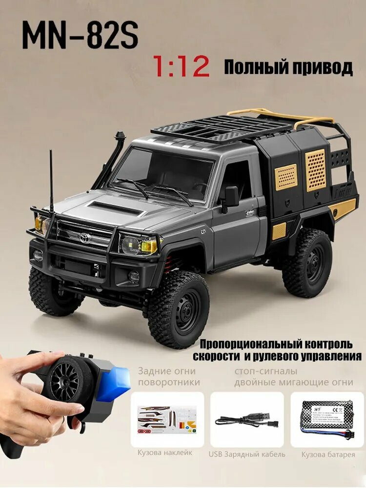 MN82,1:12 Пикап с дистанционным управлением, Игрушка для полноприводного внедорожника
