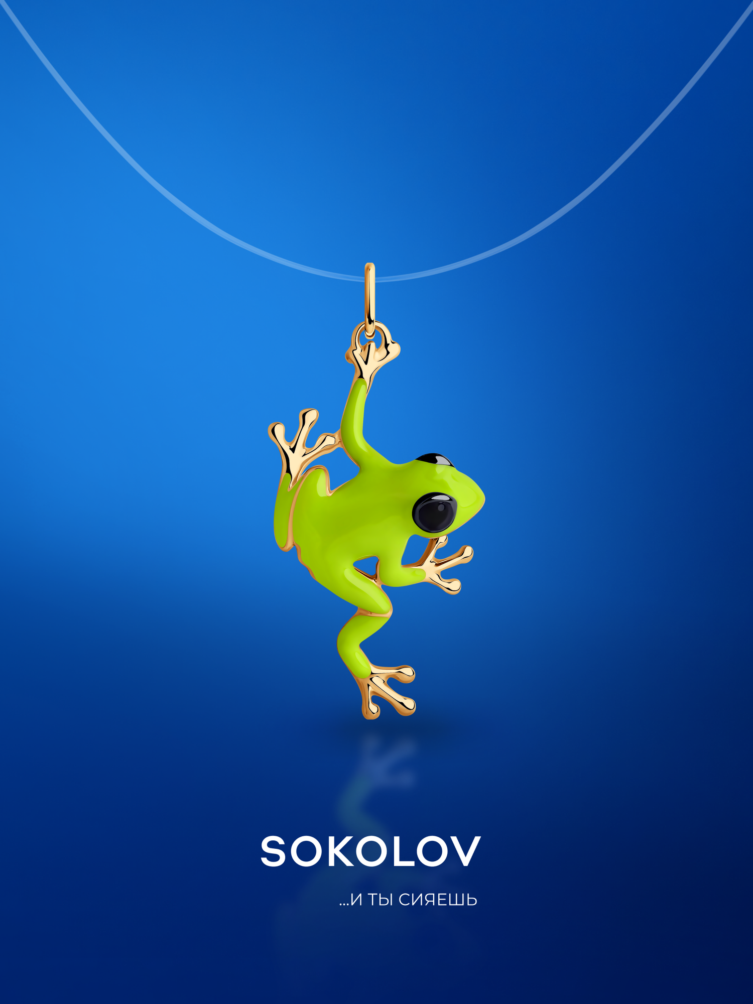 Подвеска SOKOLOV, серебро, 925 проба, золочение, эмаль