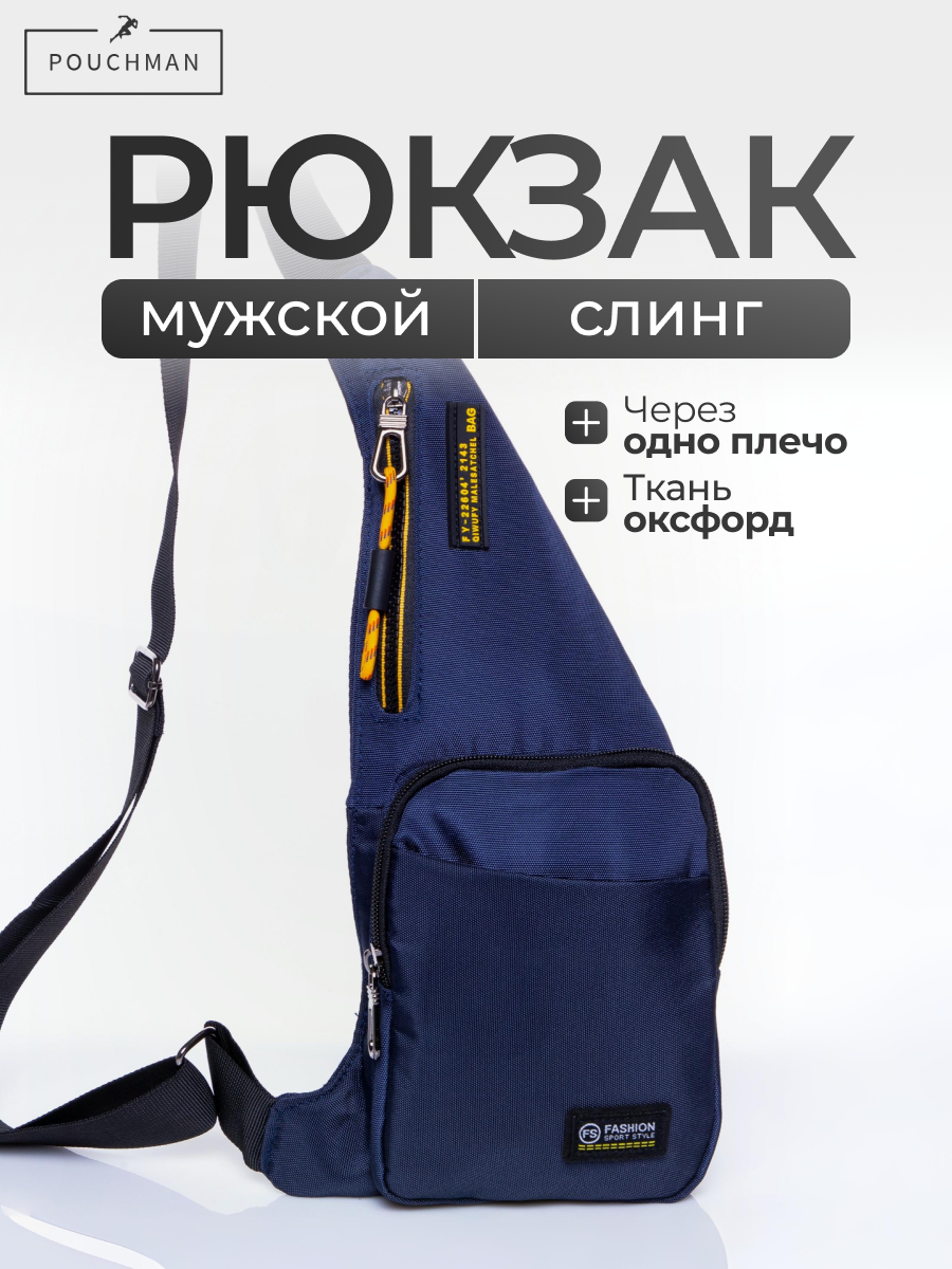 Сумка слинг