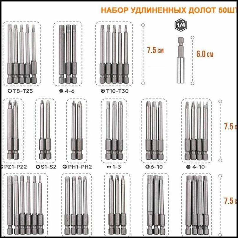 50 шт. 75 мм Экстра длинная Магнитная отвертка набор головок безопасности 1/4 Бит Torx Star Hex Spline Набор бит