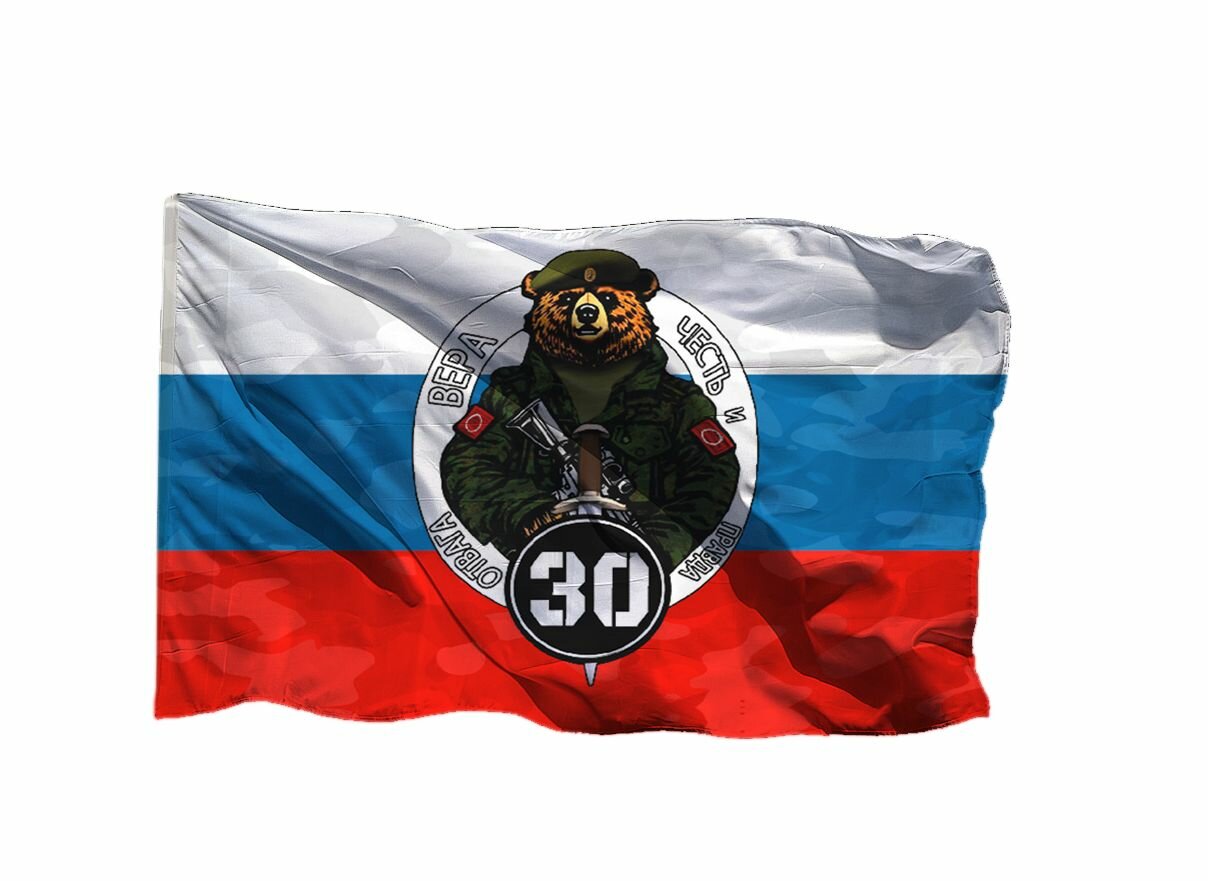 Флаг 30 штурмовая мотострелковая бригада, 70х105 см на сетке для флагштока