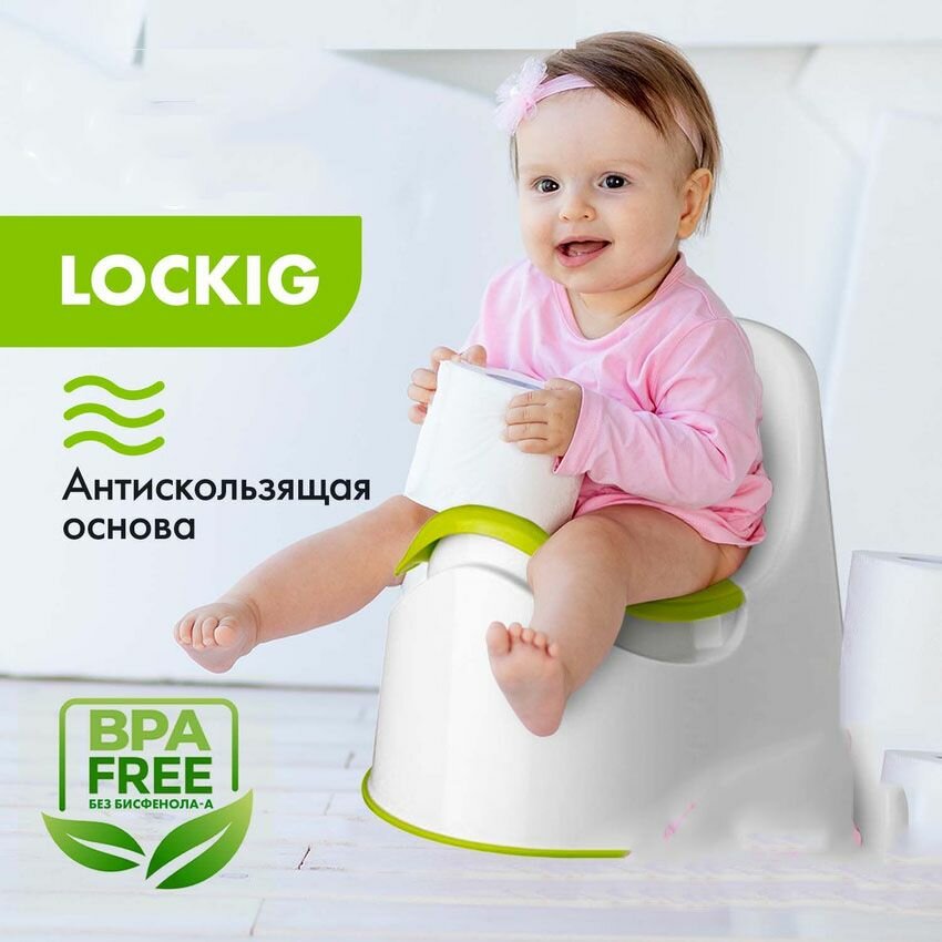 Горшок детский обтекаемой формы IKEA LOCKIG, пластмассовый для мальчика и девочки от 1 года со спинкой, прорезиненными антискользящими накладками и съемным сиденьем, белый/зеленый