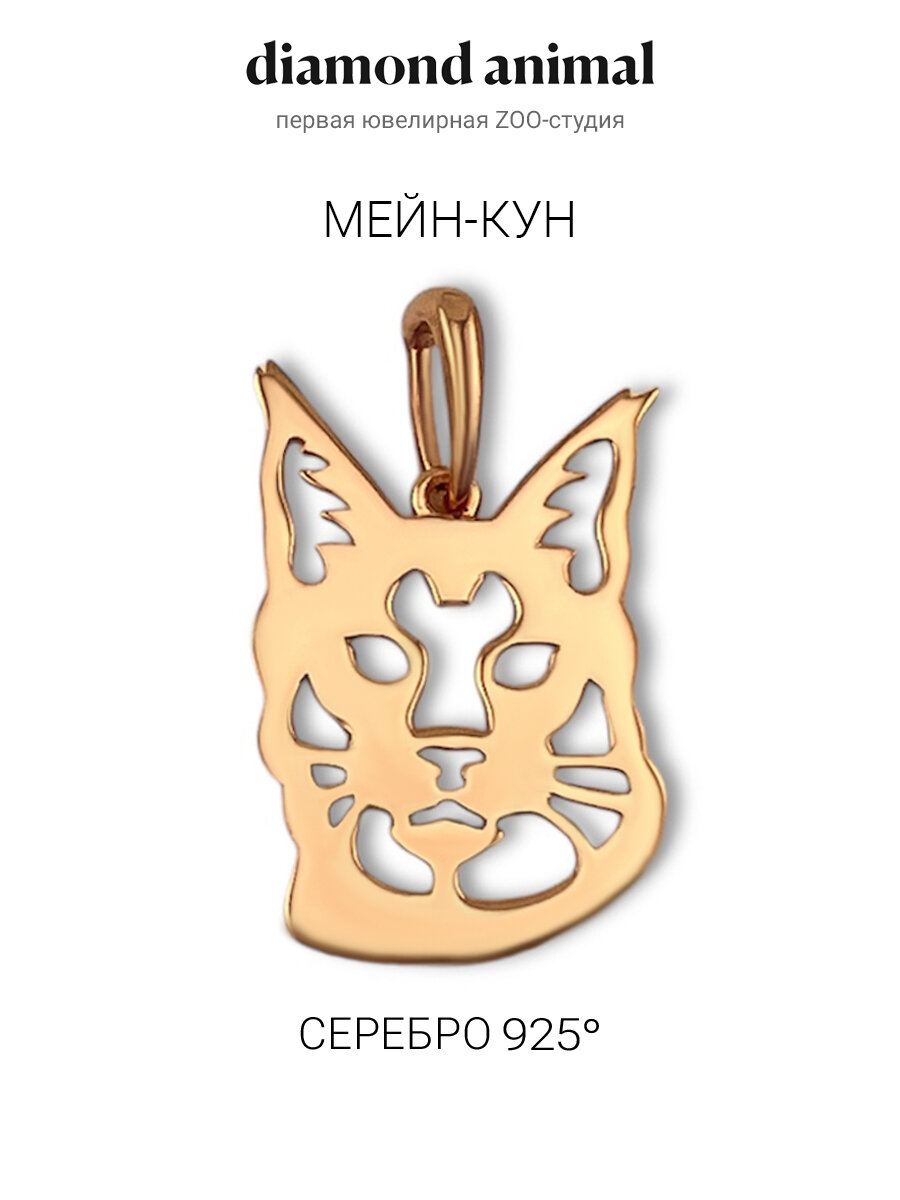 Подвеска, серебро, 925 проба, золочение