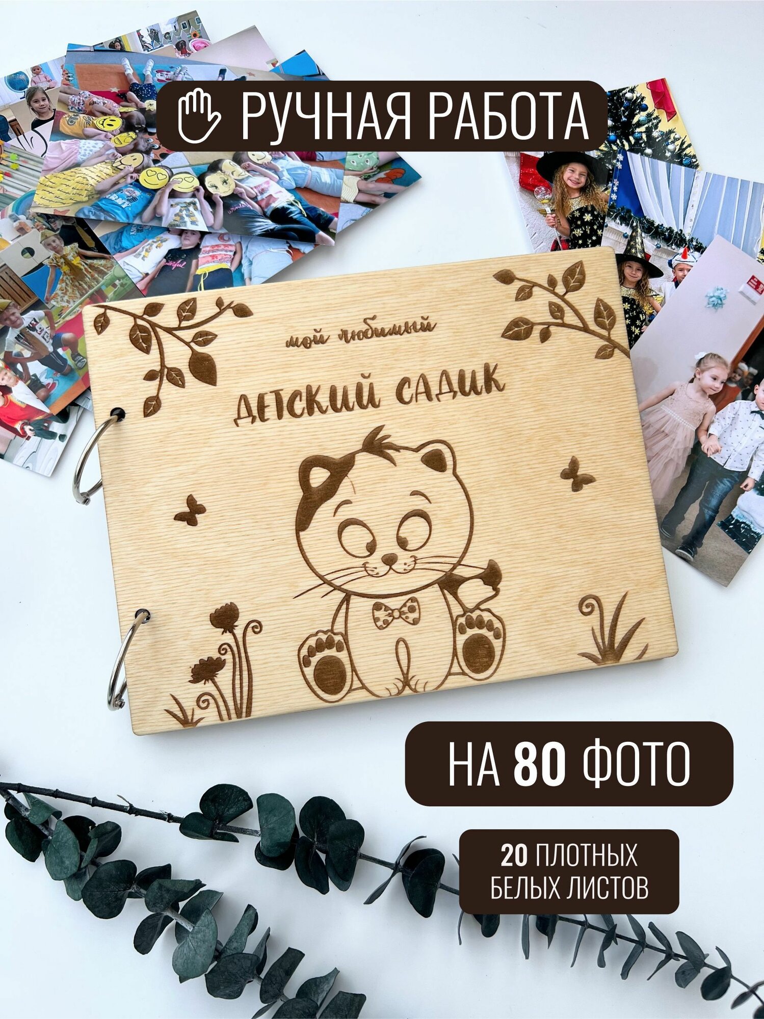 Фотоальбом 10х15 выпускника детский подарок воспитателю сада