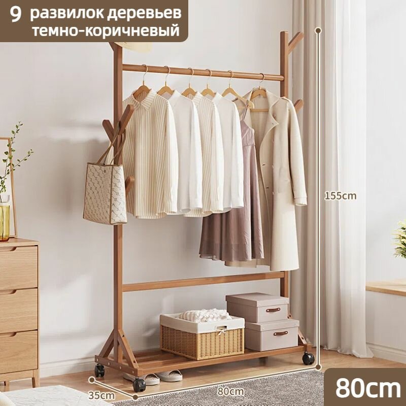 Вешалка напольная, Вешалка-рейл напольная