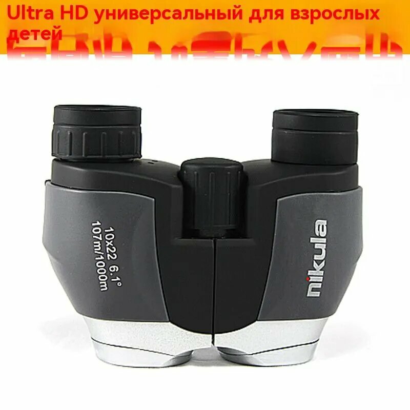 Телескоп высокой четкости
