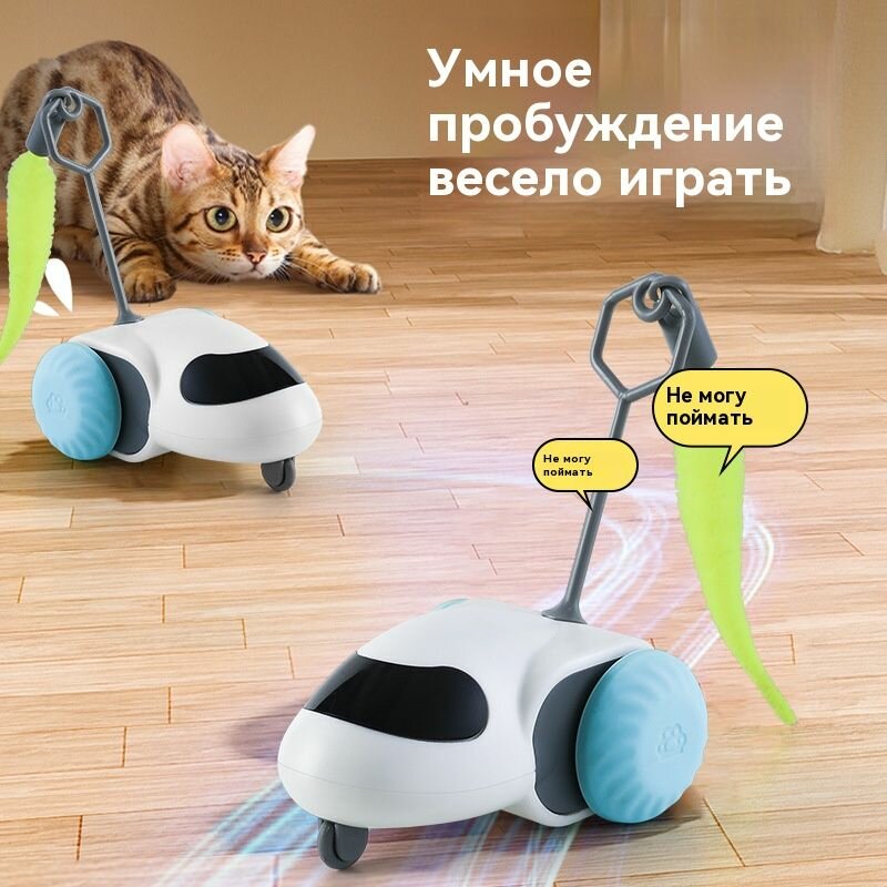 Игрушка-самораздаватель для кошек "Электромобиль", синий/желтый/красный