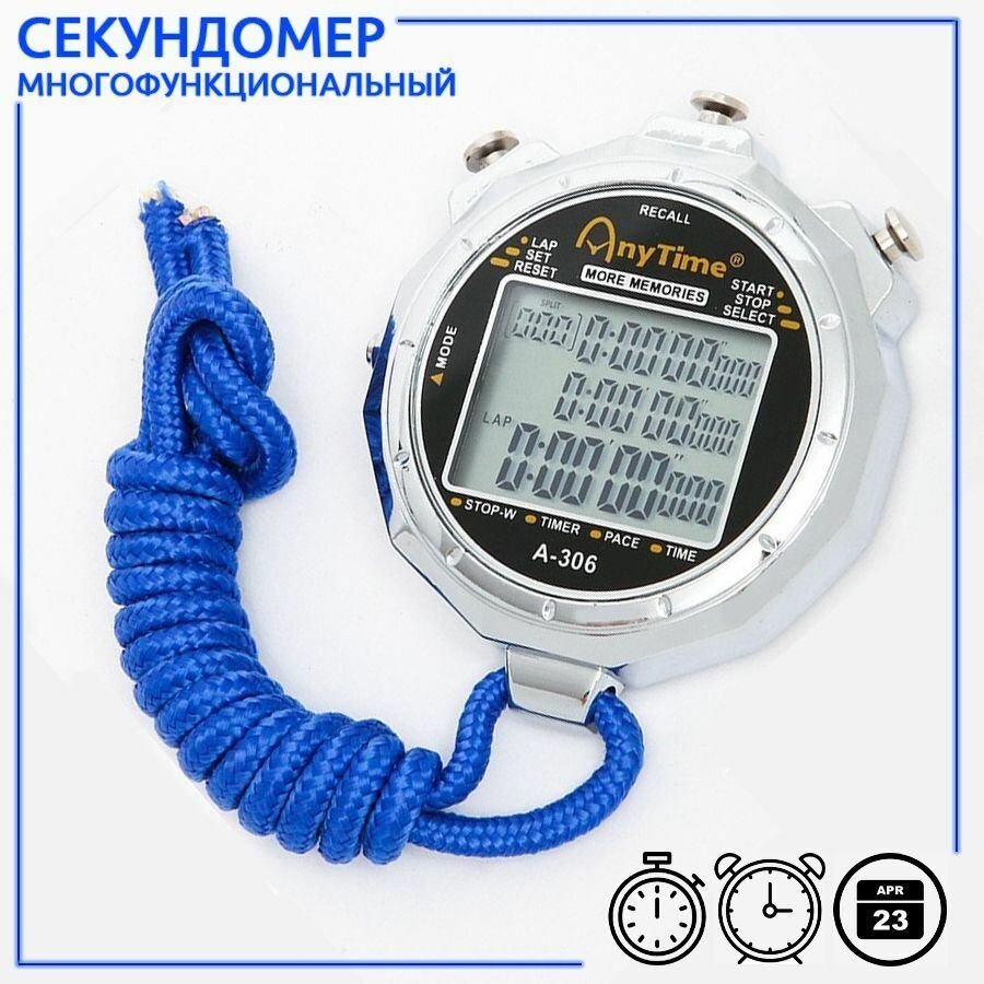 Секундомер 3-х строчный, металлический корпус, влагозащищенный А-306