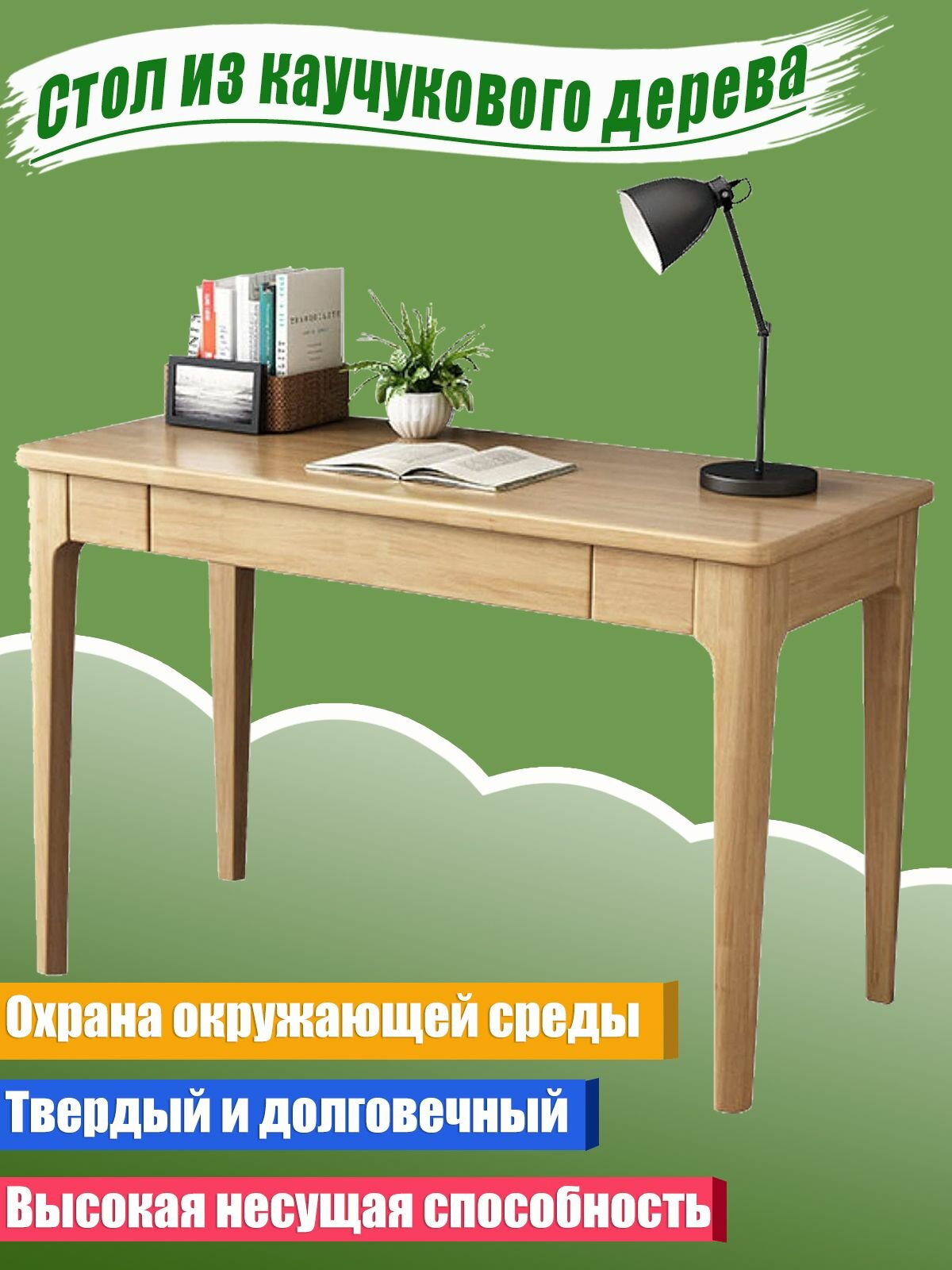 Современный минималистский письменный стол из цельного дерева