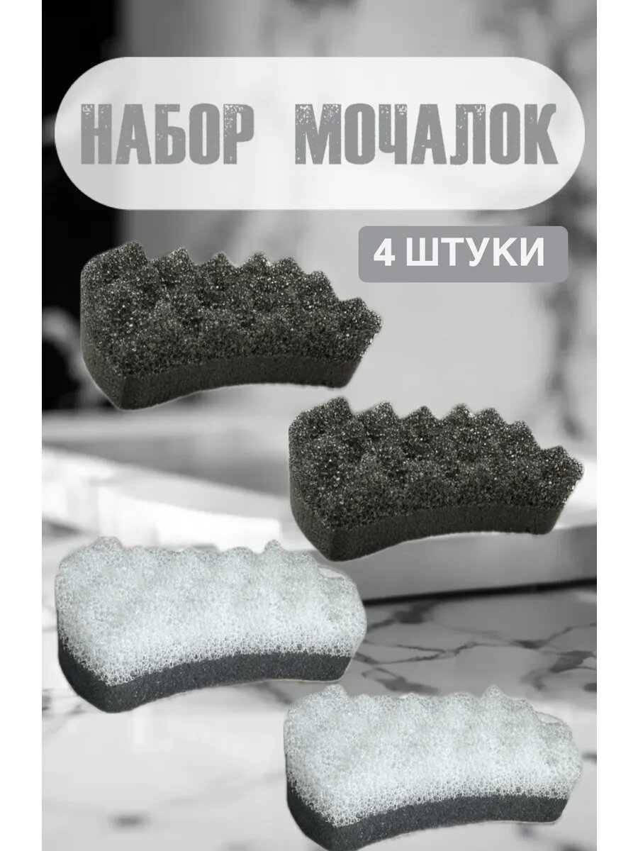 Мочалка губка для тела и душа набор пилинг
