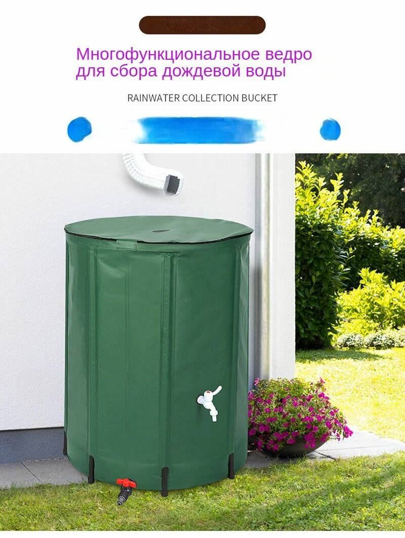 Ведро для сбора дождевой воды,100Л