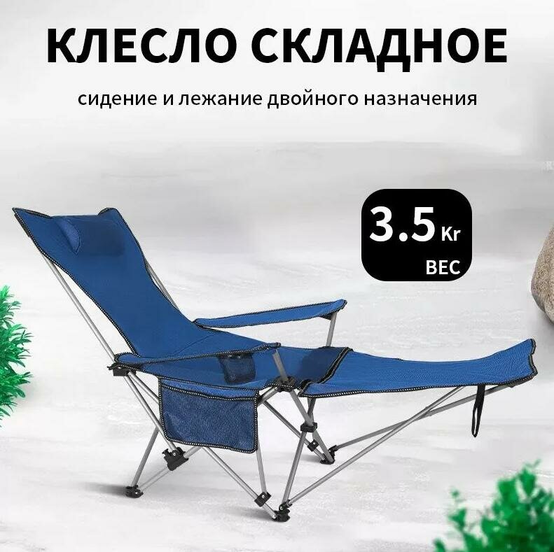 Стул складной туристический "Улов", сталь, цвет blue, 165x63x80 см