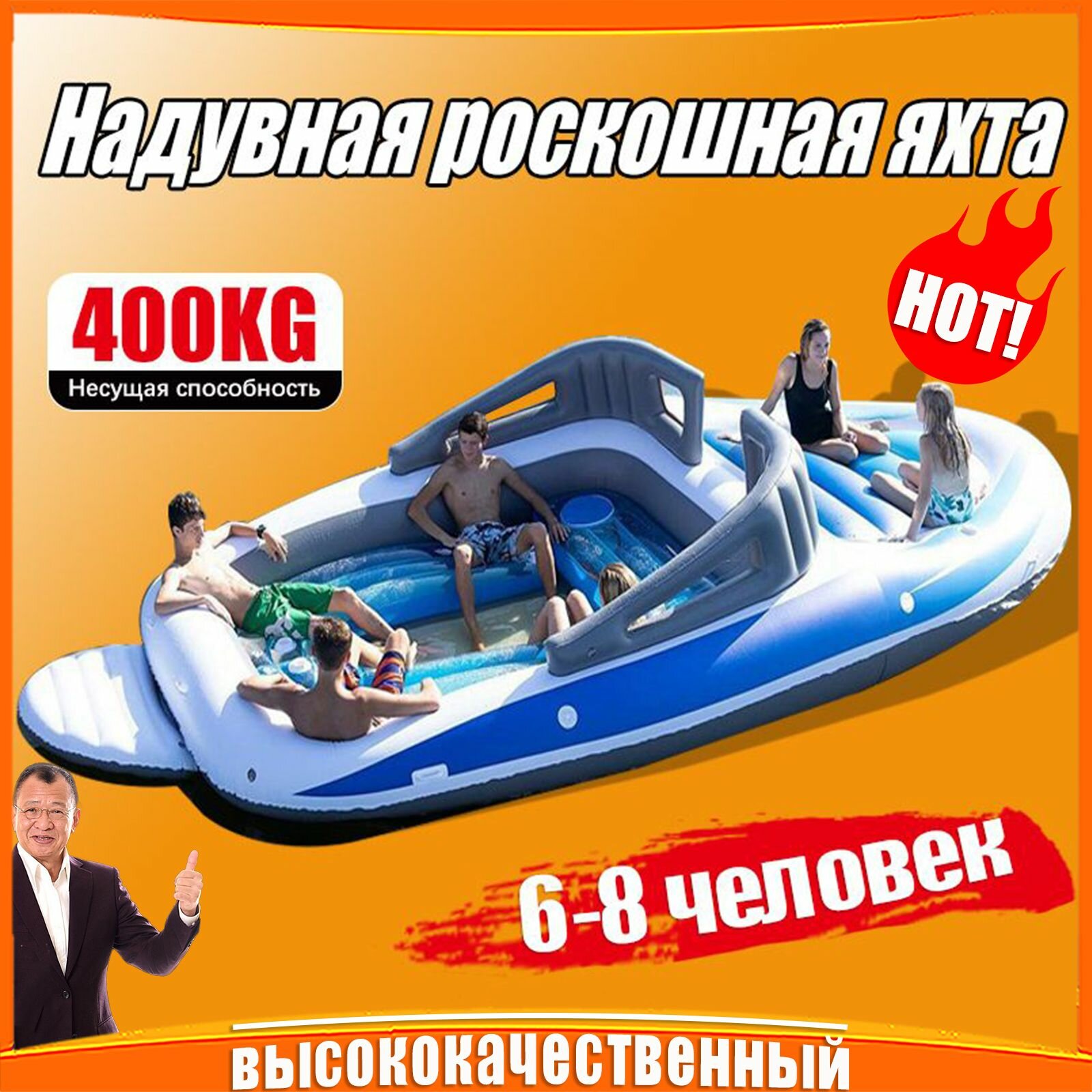 Каяк, Надувной плот "На яхте", 400x210x120см, максимальная грузоподъёмность 400кг