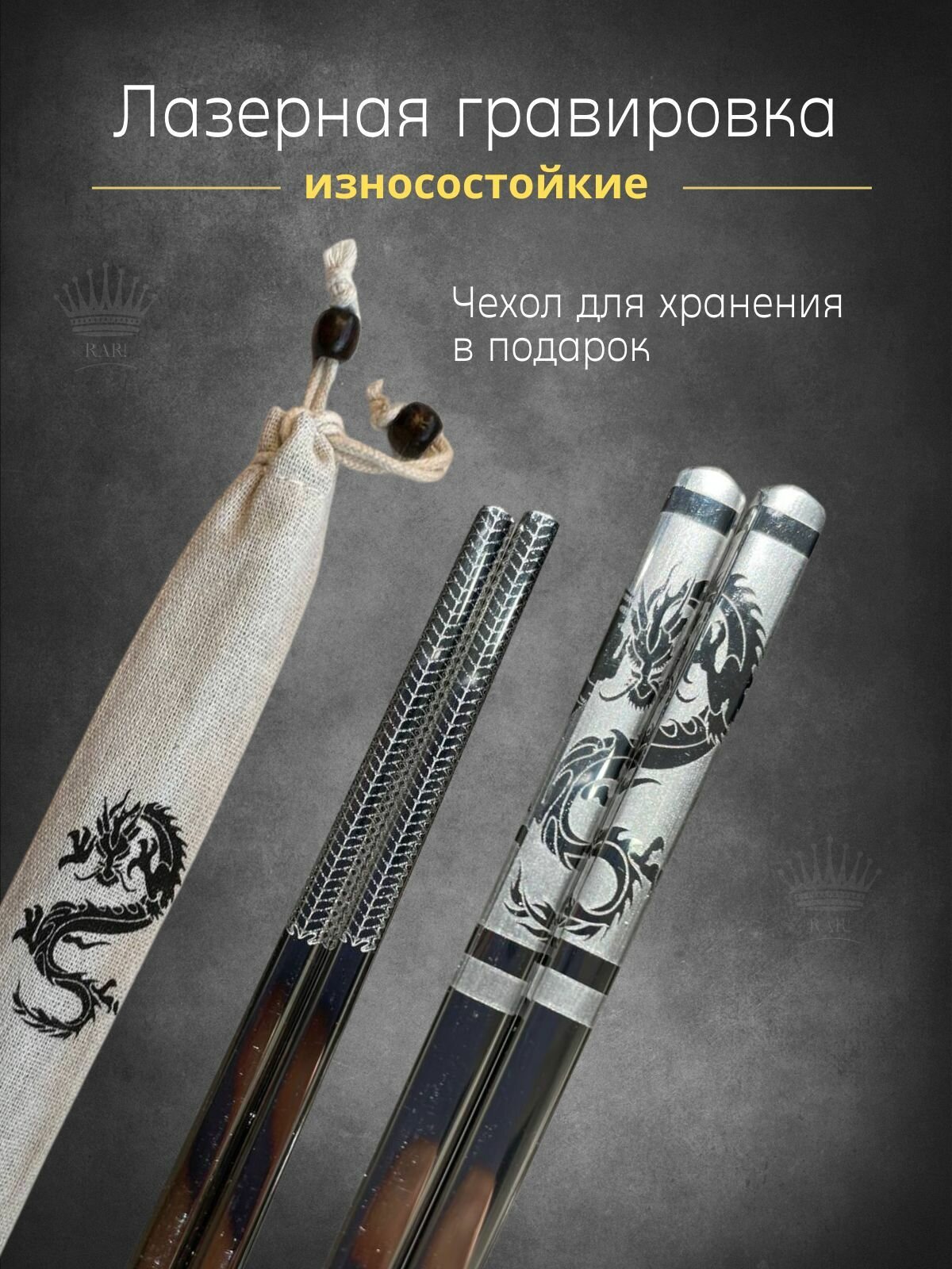 Палочки для еды роллов суши многоразовые металлические из нержавеющей стали китайские 1 пара
