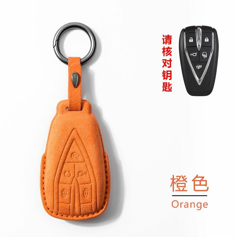 Чехол для автомобильного брелка Changan оранжевый светло-коричневый Чехол для автомобильного брелка