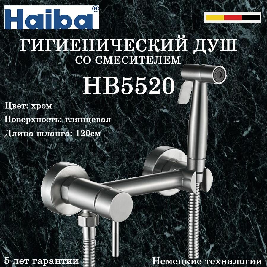 Гигиенический душ со смесителем HAIBA HB5520 сатиновый