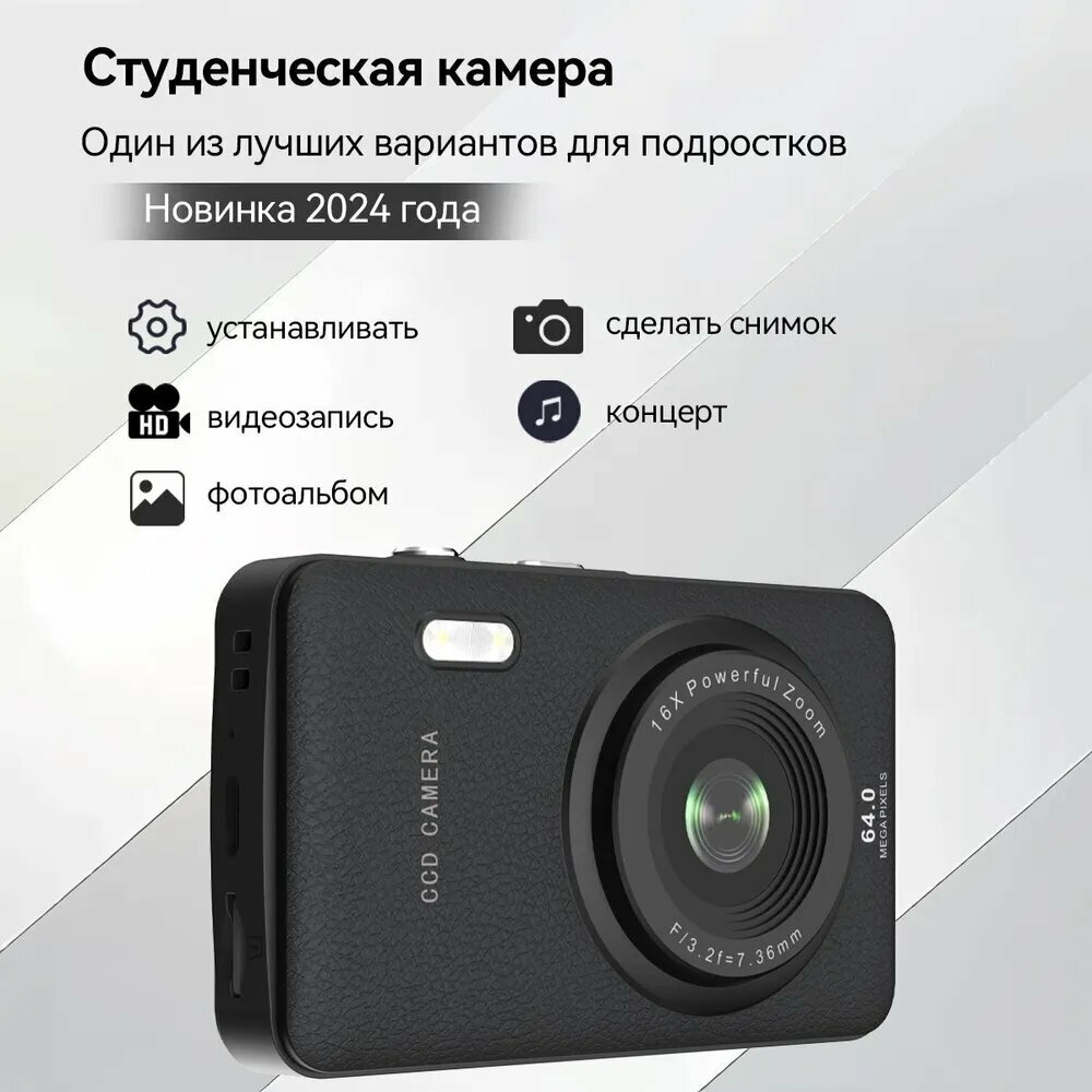 Портативный цифровой фотоаппарат 64Mp，ПЗС-матрица высокой четкости，Зеркальные