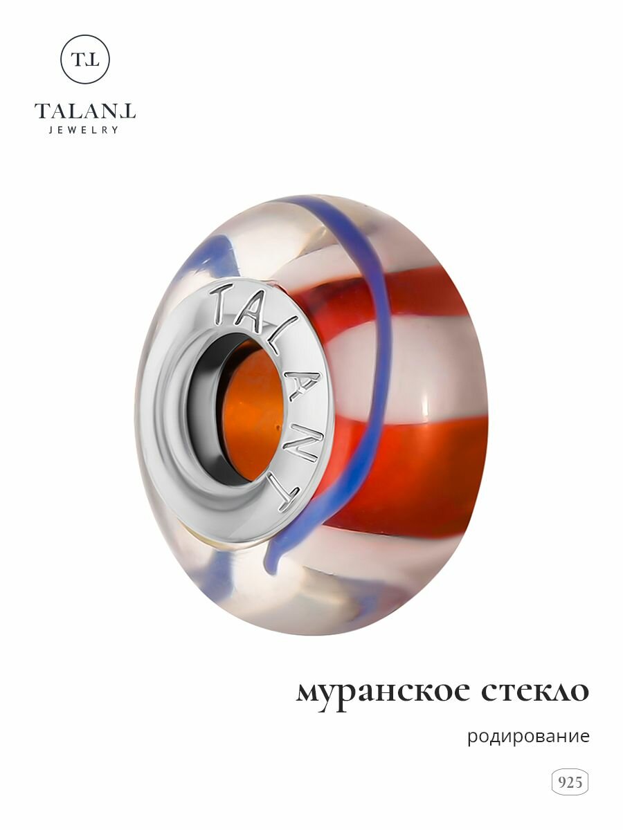 Шарм TALANT, серебро, 925 проба, родирование