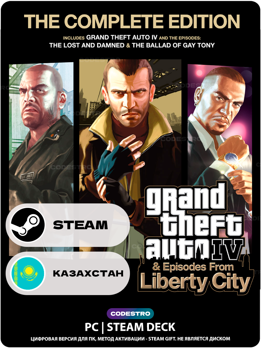 Игра Grand Theft Auto IV: The Complete Edition (GTA 4) для Steam PC (ПК), Steam Deck, Казахстан, Подарком