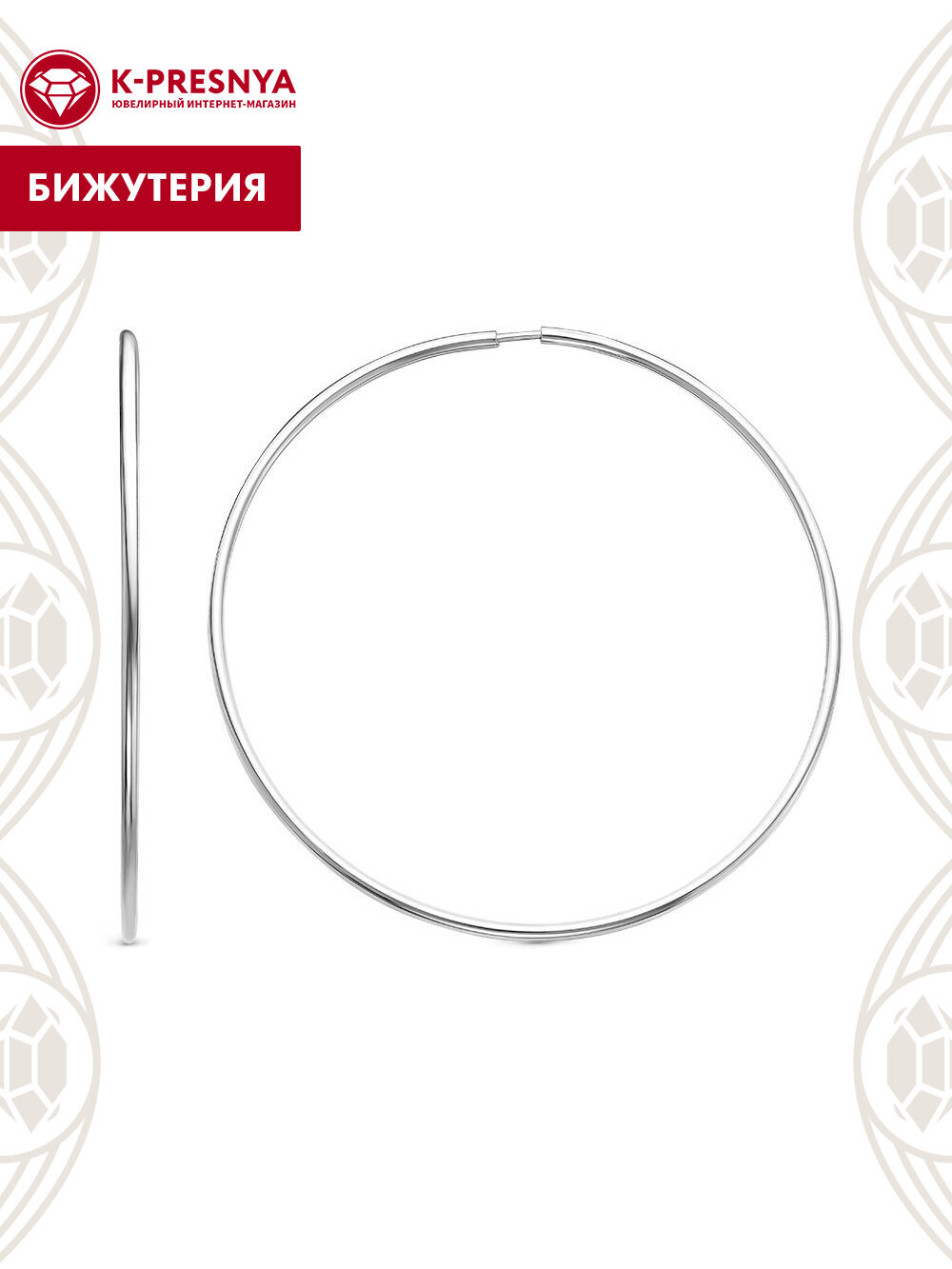Серьги