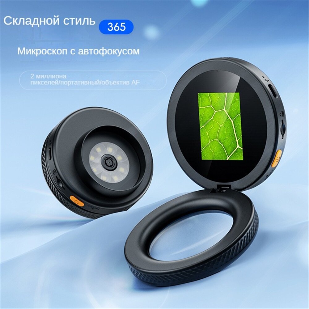Цифровой микроскоп 500X с автофокусом, 2" IPS, 8 LED：Black-365-64GSD