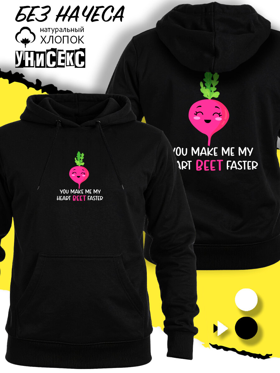 Худи SMAIL-P Толстовка свитшот свекла you make me my heart beat faster