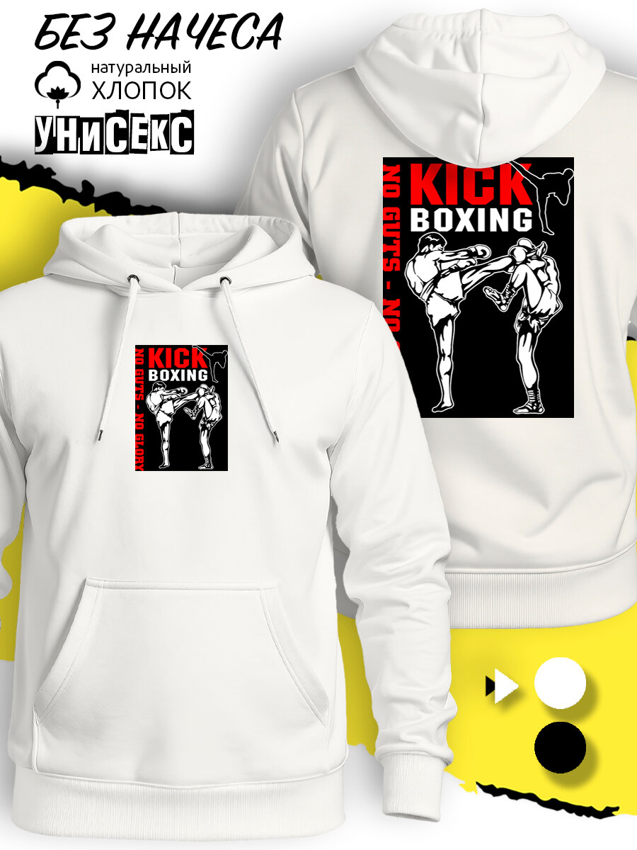 Худи Толстовка свитшот с надписью kick boxing
