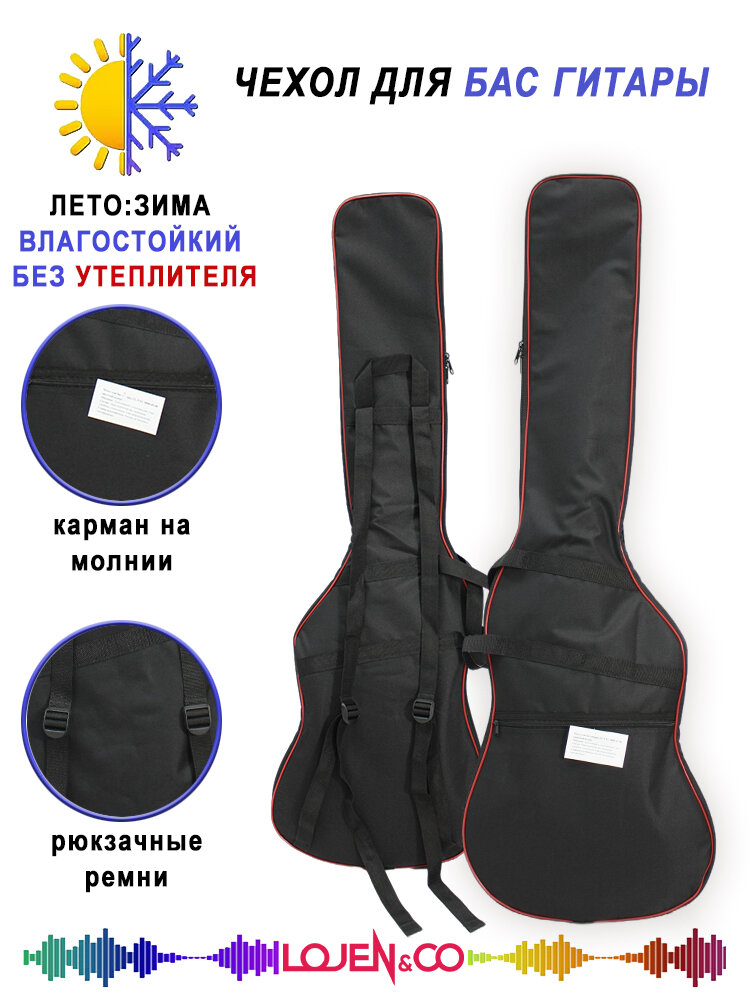 Чехол для бас гитары формы JazzBass/ PrecisionBass красный кедер SL-9 ЕС