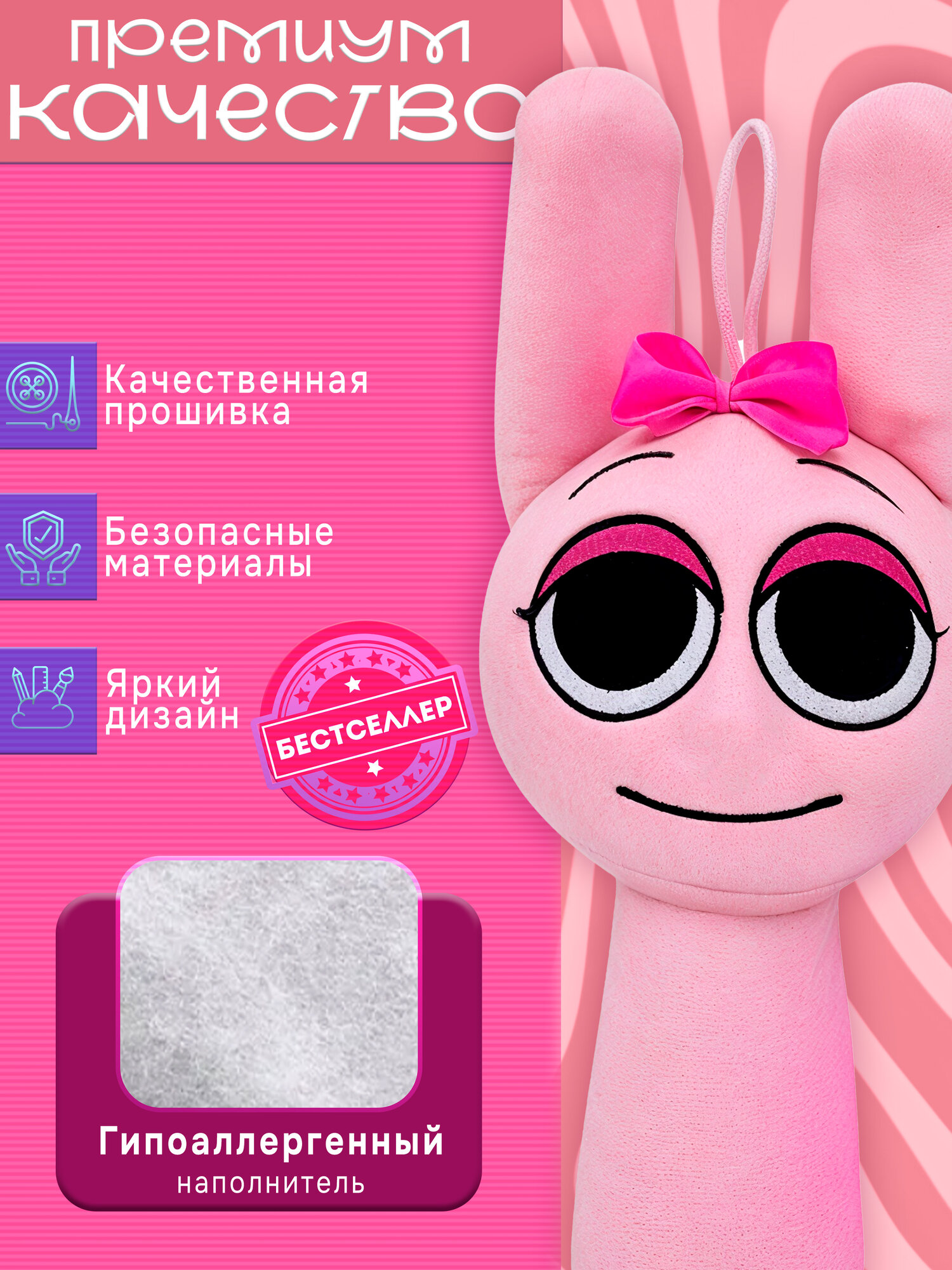 Мягкая игрушка — фото 1