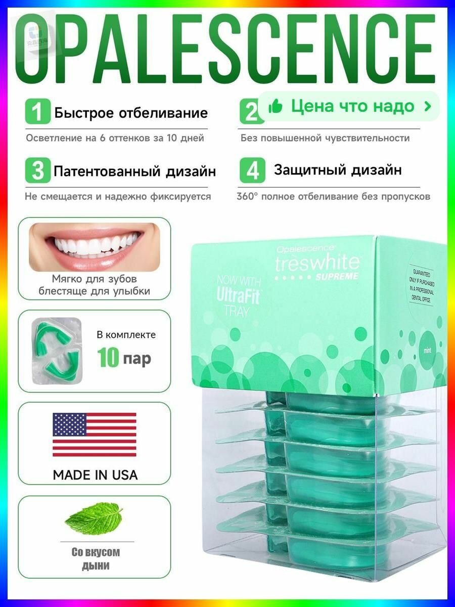 Эффективная система для отбеливания зубов в домашних условиях