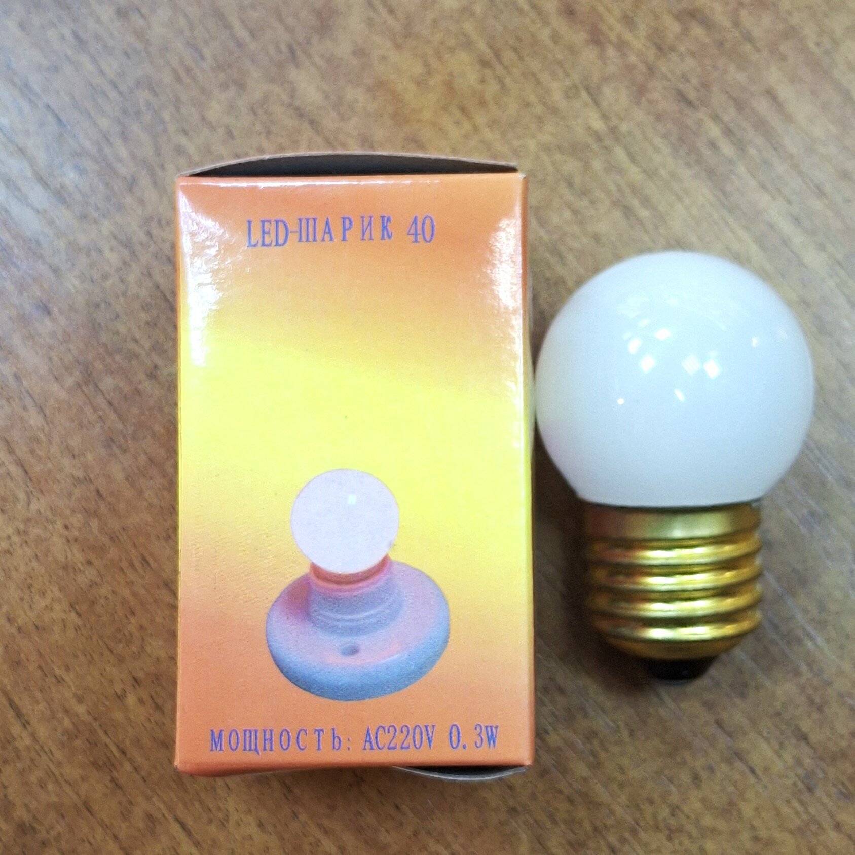 Светодиодная лампа для гирлянды "Белт лайт" E27 0,3W красная (упаковка 10 шт.)