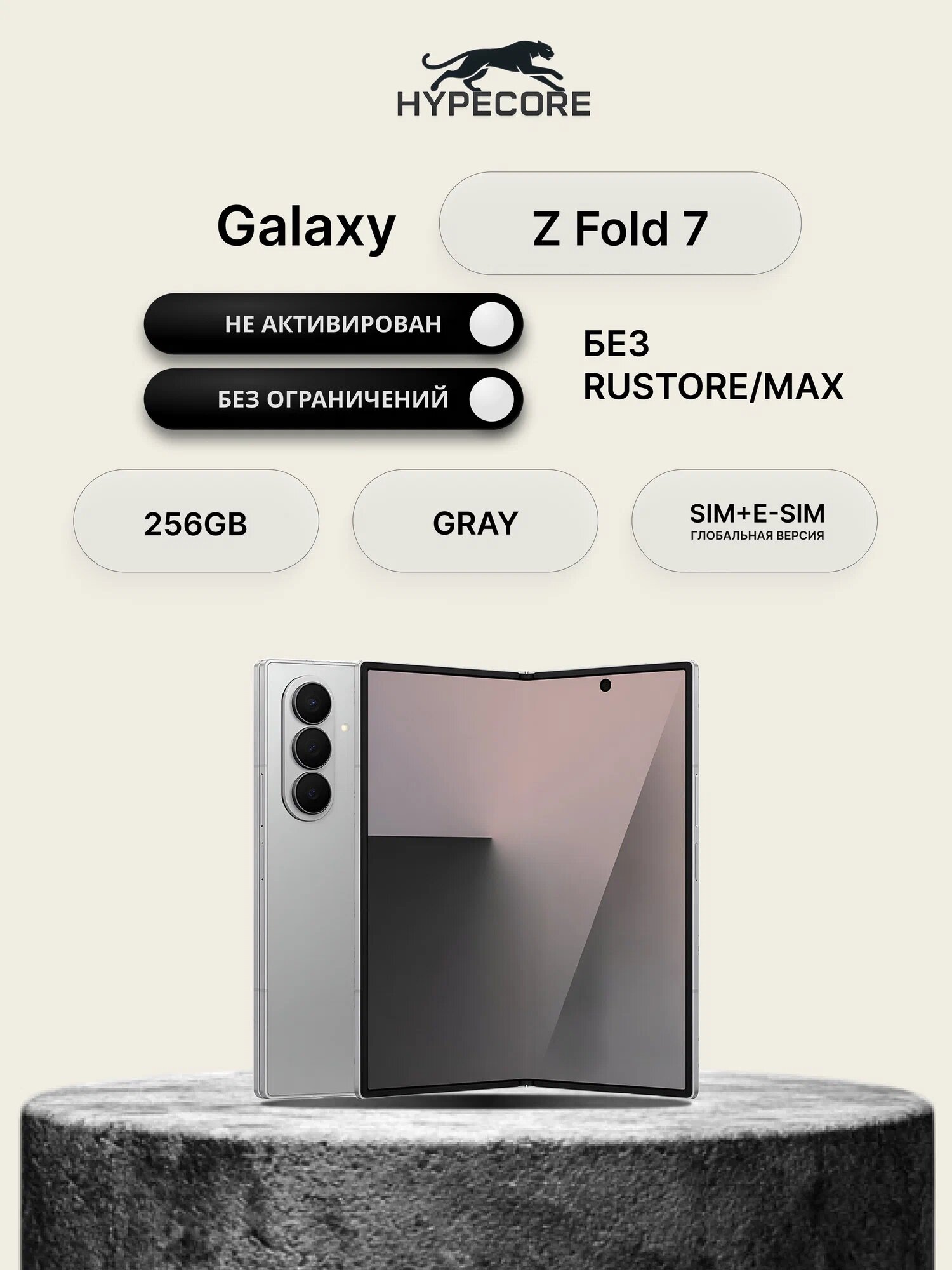 Samsung Galaxy Z Fold 7 12/256 ГБ черный 5G складной смартфон Android 2025