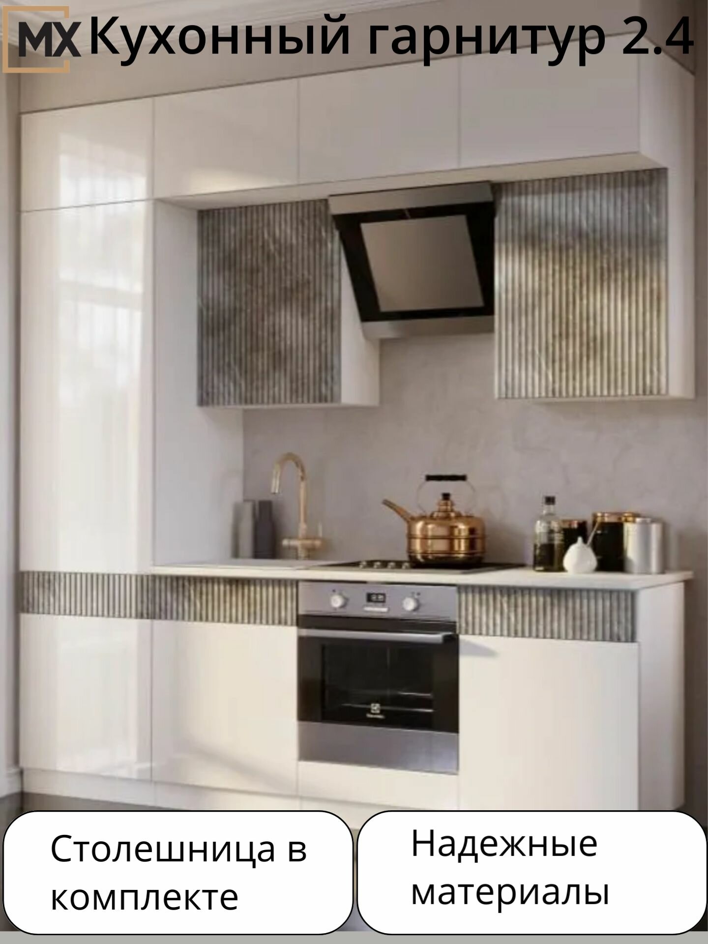 Кухонный гарнитур мркг 14/Кухня Оливия NEW 2,4м (490) Белый глянец/Мрамор глянец, Белый (Антарес)