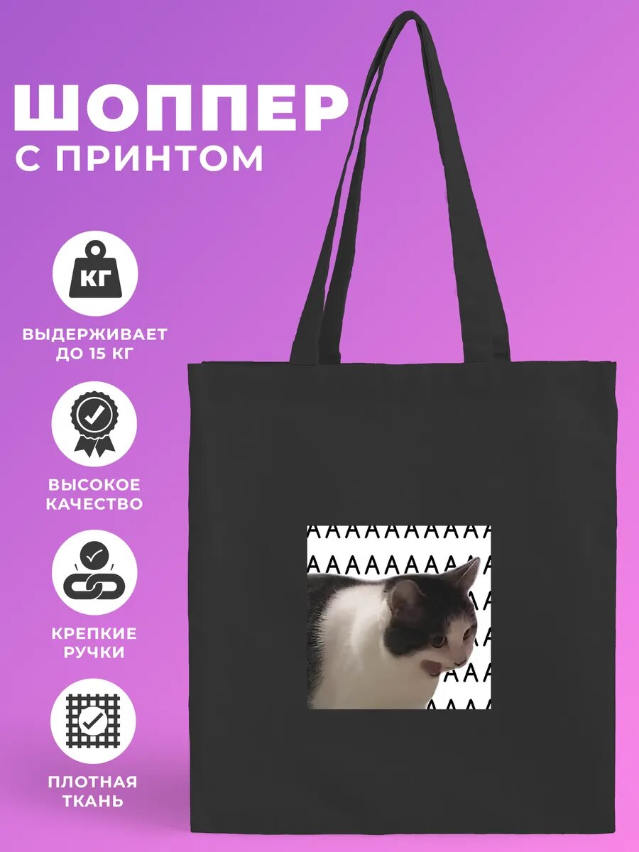 Сумка шоппер