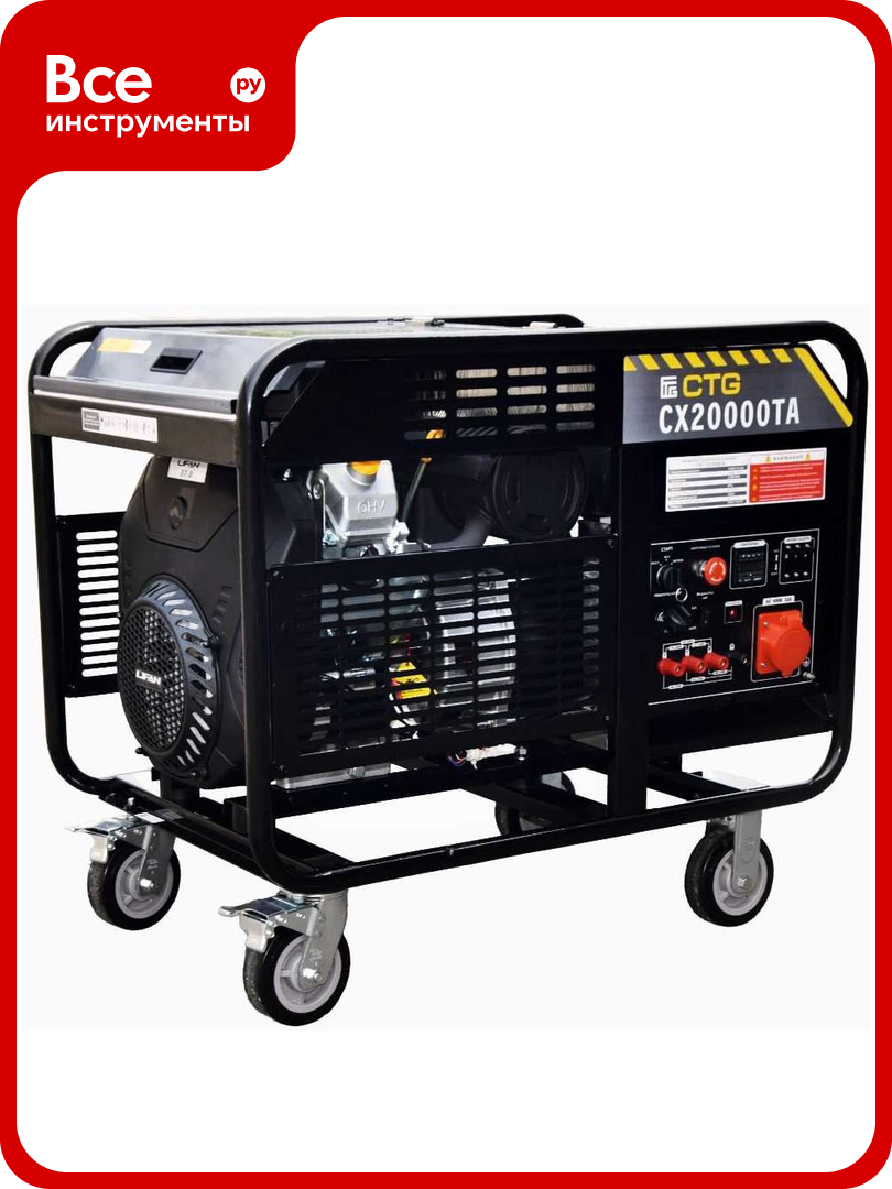 Генератор бензиновый CTG CX20000A 4687206746176, металлический, 16 кВт