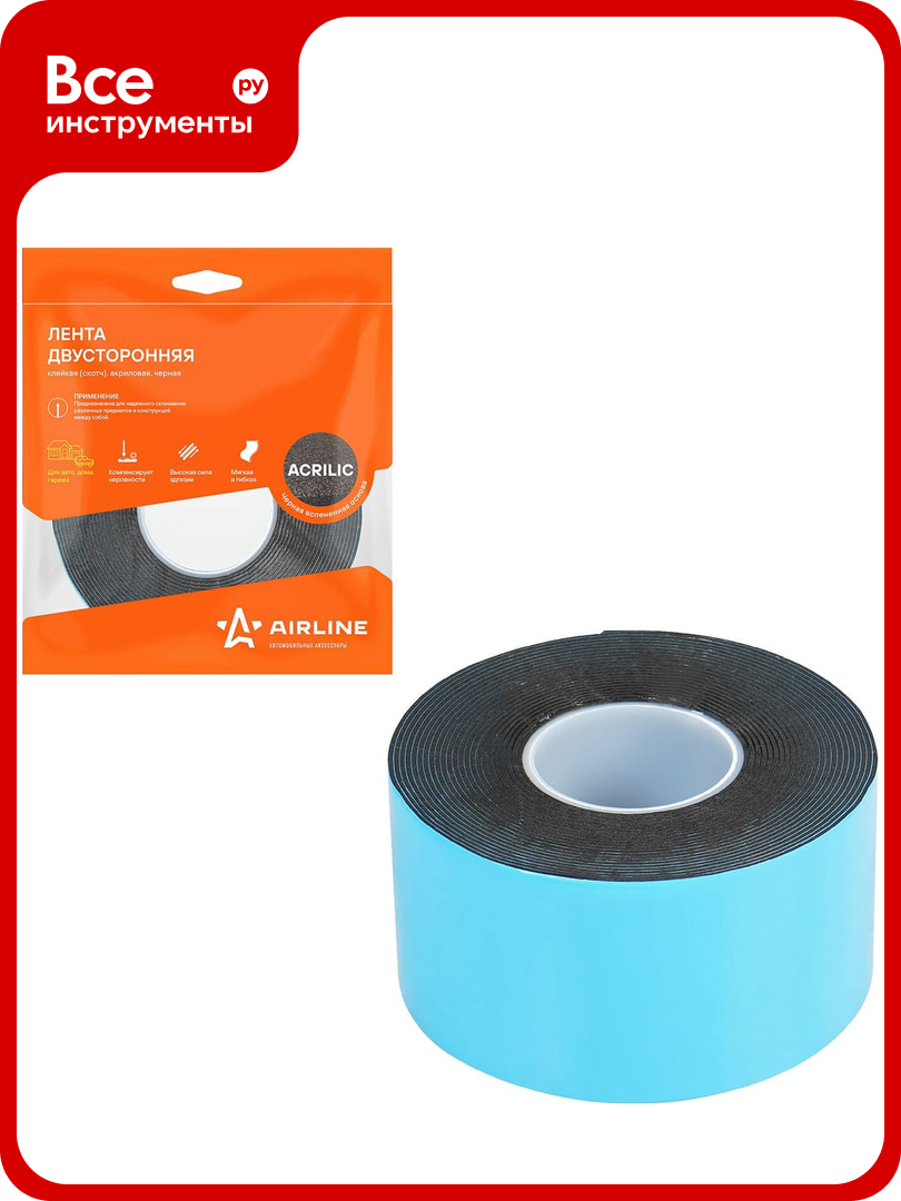 Лента двусторонняя клейкая (скотч), 50мм*5м Airline акриловая вспененная основа, черная