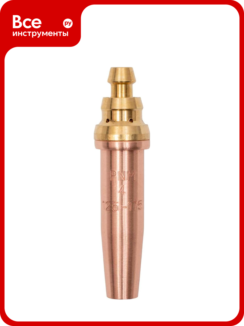 Мундштук пропановый PNM №4, 125-175 мм, 3/32 для трехтрубного резака KRASS 2421221 для формирования струи