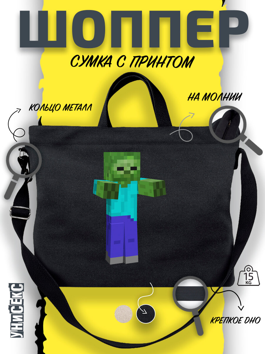 Сумка  шоппер y2k через плечо с Minecraft Майнкрафт