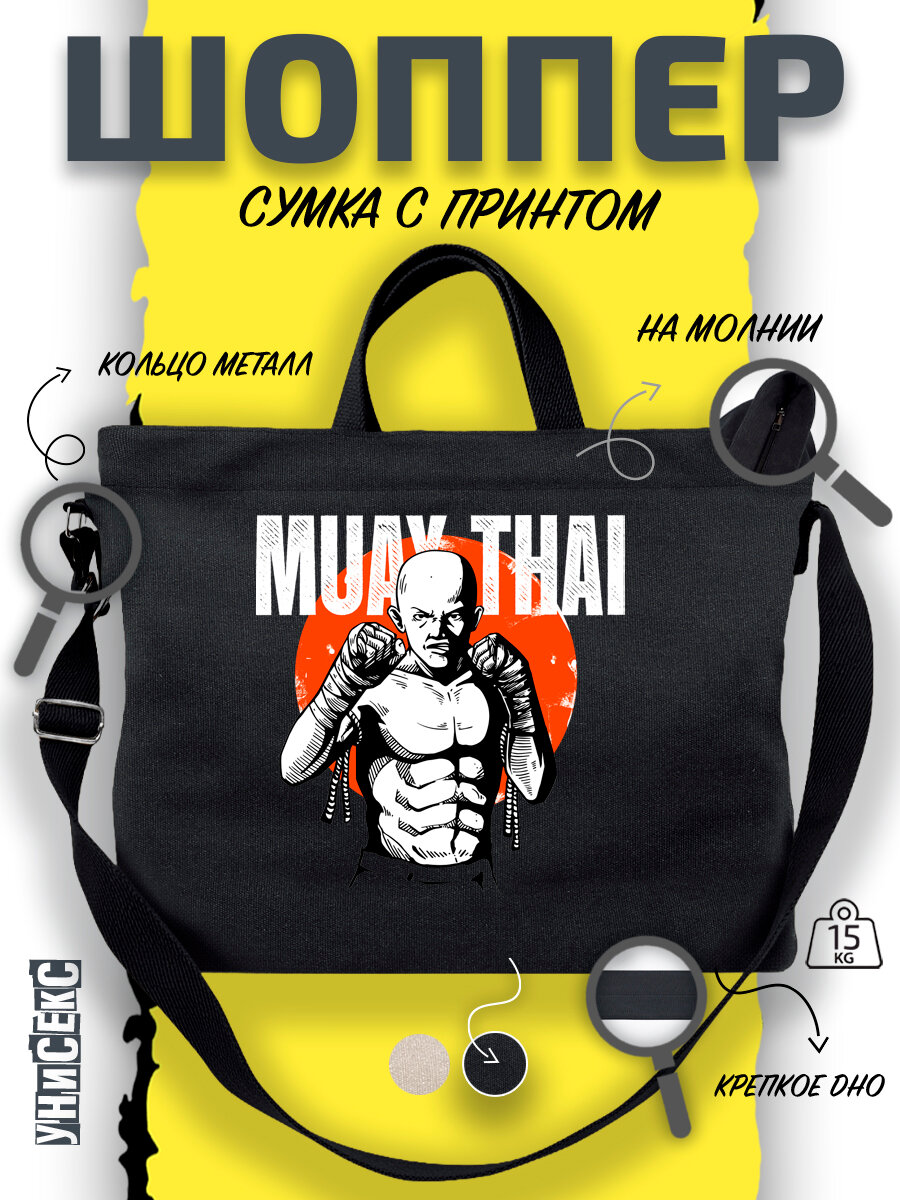 Сумка  шоппер y2k через плечо тайский бокс muay thai