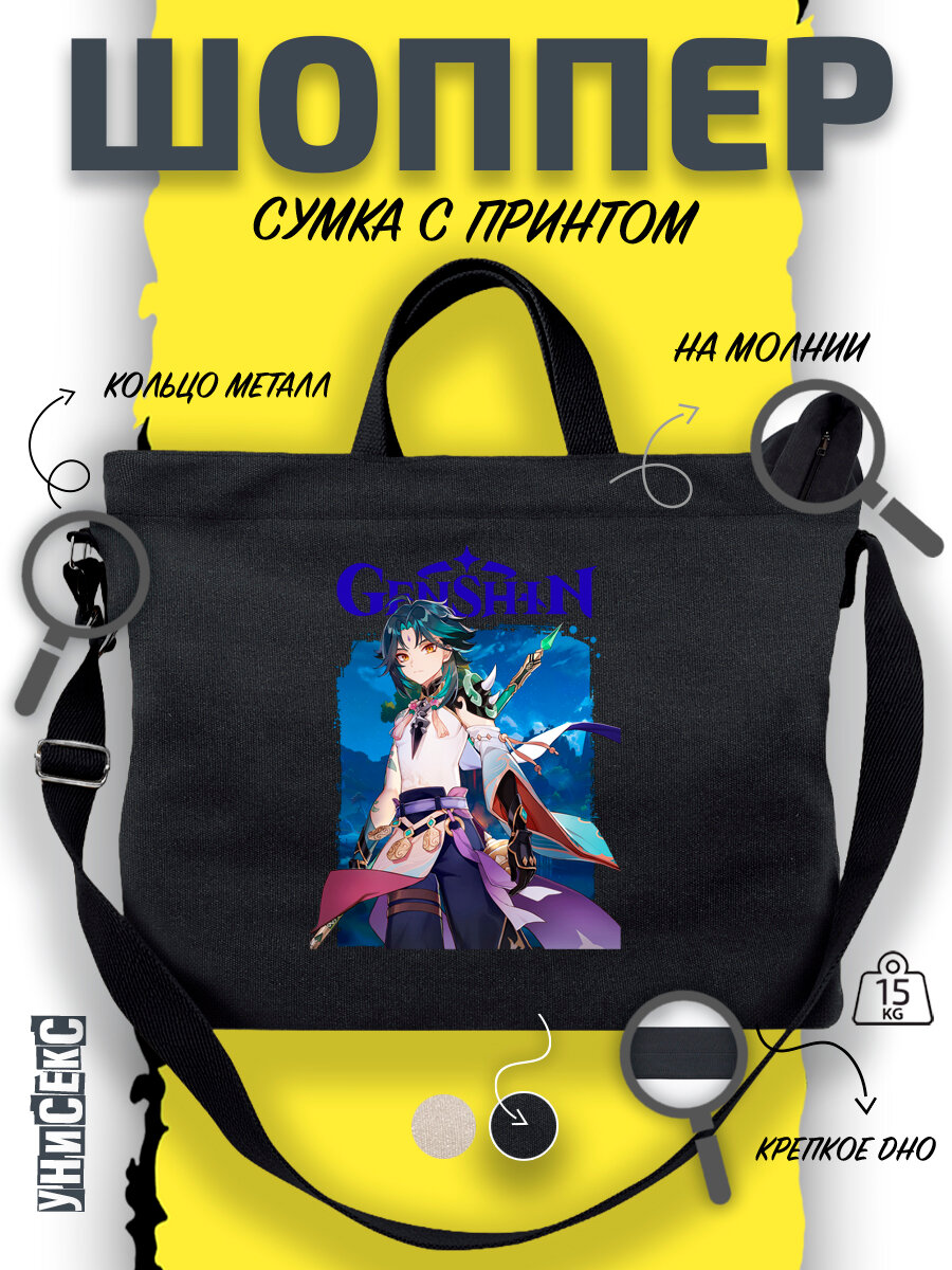 Сумка  шоппер y2k через плечо Genshin Impact