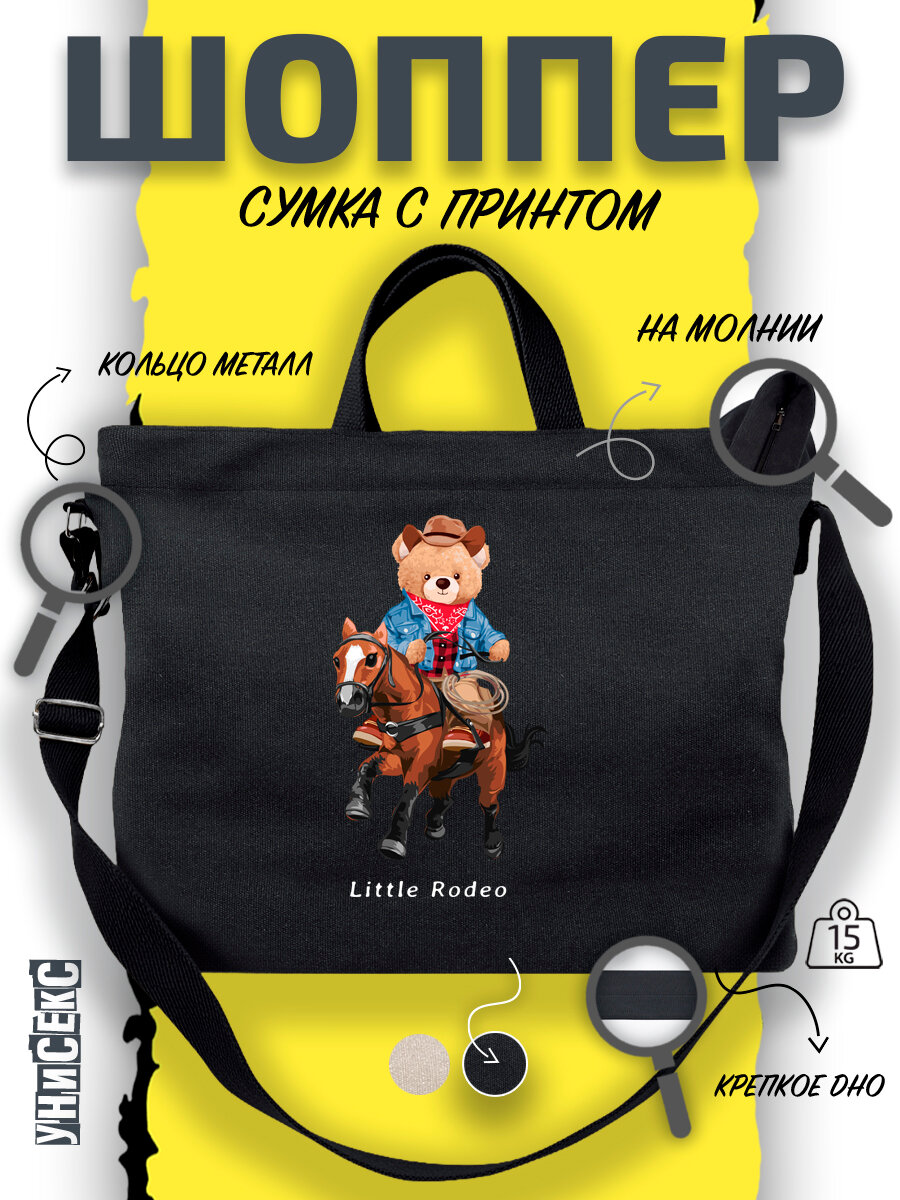 Сумка  шоппер y2k через плечо медведь ковбой little rodeo