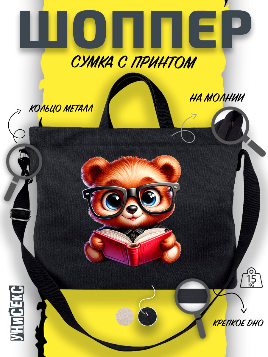 Сумка  шоппер y2k через плечо с медведем