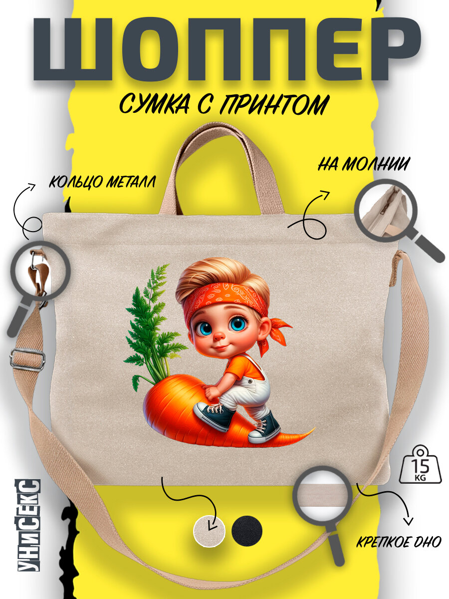 Сумка  шоппер y2k через плечо с ребенком морковь