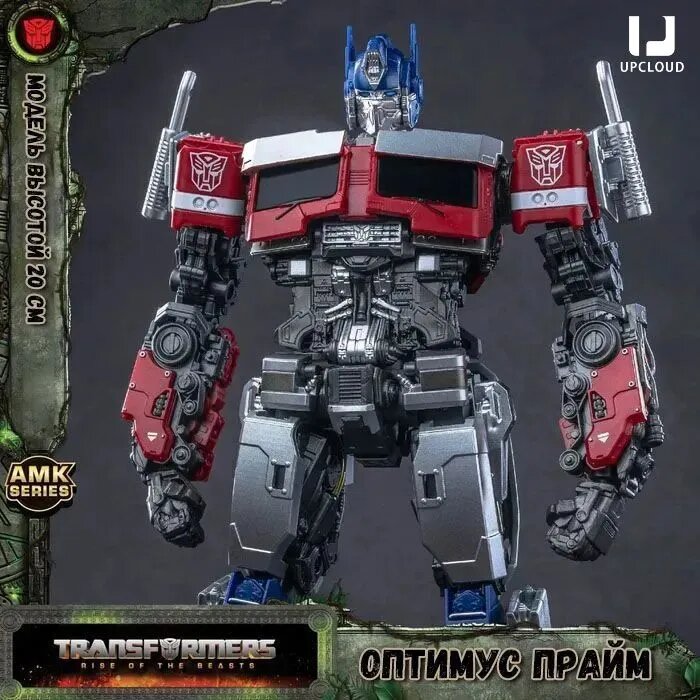 Трансформеры 7 Восхождение звероботов (Rise of the Beasts)/UPCLOUD/20cm Оптимус прайм