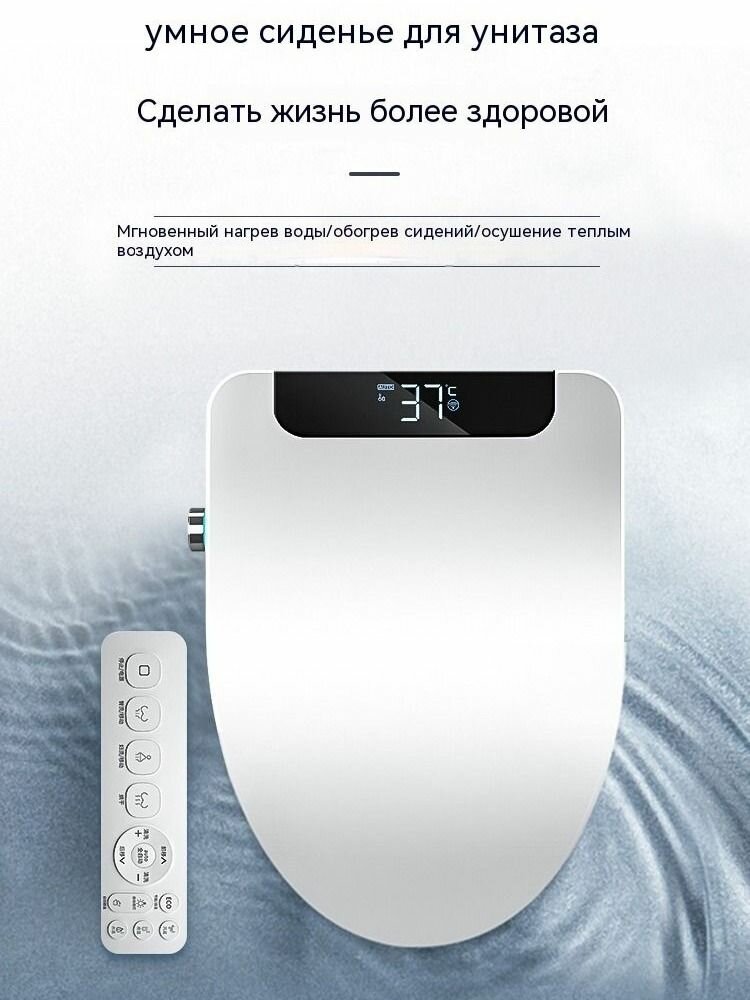 Унитаз-биде, с функцией подогрева, с очисткой и сушкой, овальный, белый