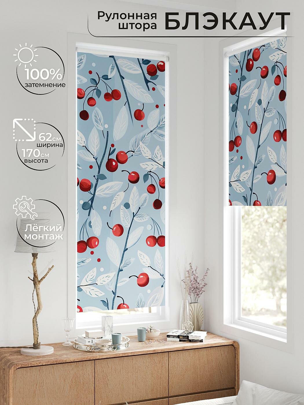 Рулонные шторы Блэкаут на окна 62 см без сверления с рисунком (774641-170)