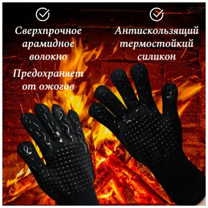 Перчатки термостойкие огнеупорные для барбекю и гриля, арамид + хлопок, до 800 °C, универсальный размер