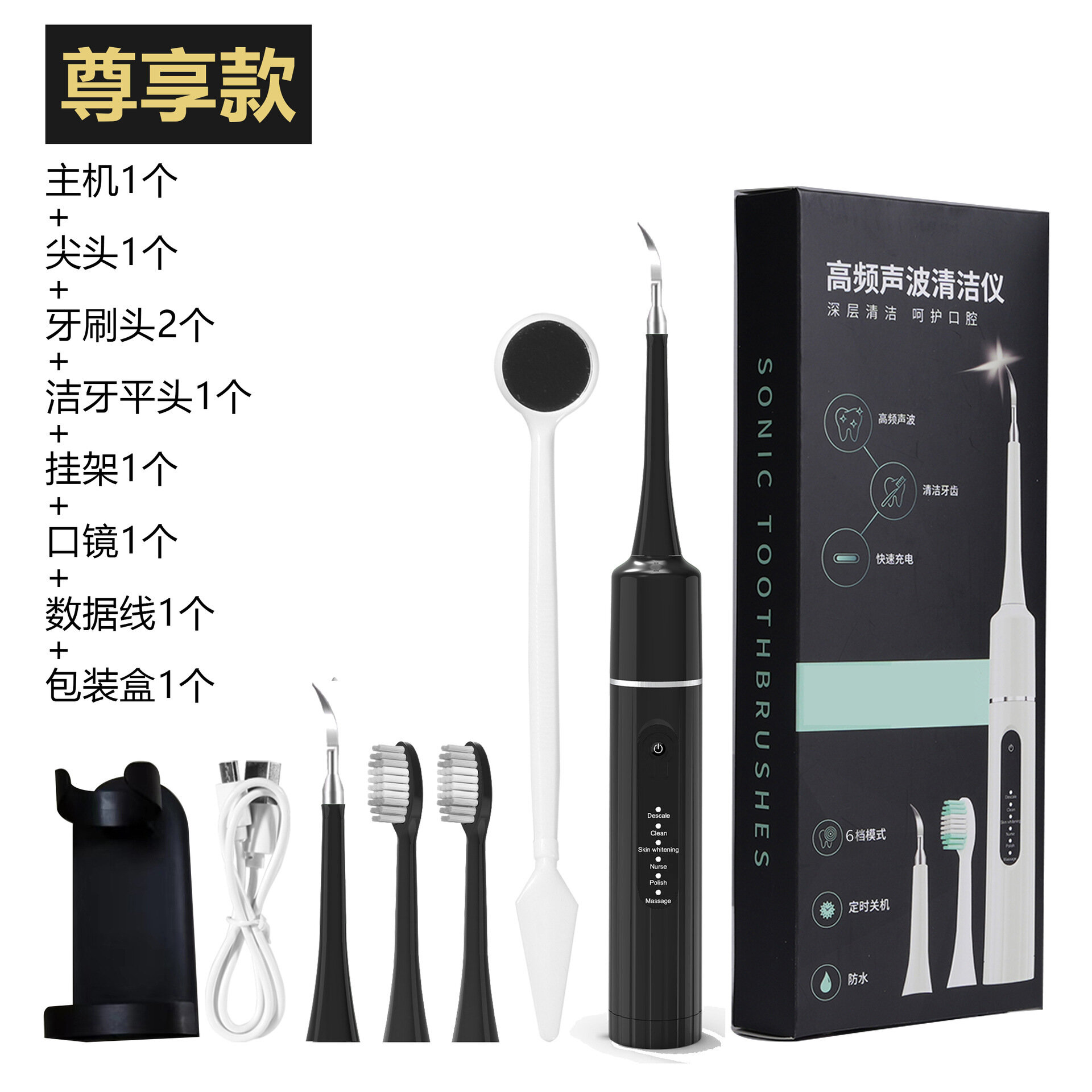 Скалер зубной, ультразвуковой, для удаления зубного камня