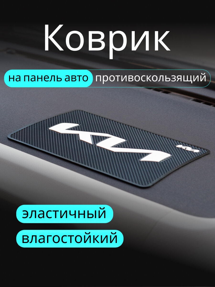 Противоскользящий коврик на панель автомобиля, держатель для телефона, нескользящий коврик KIA КИА v2