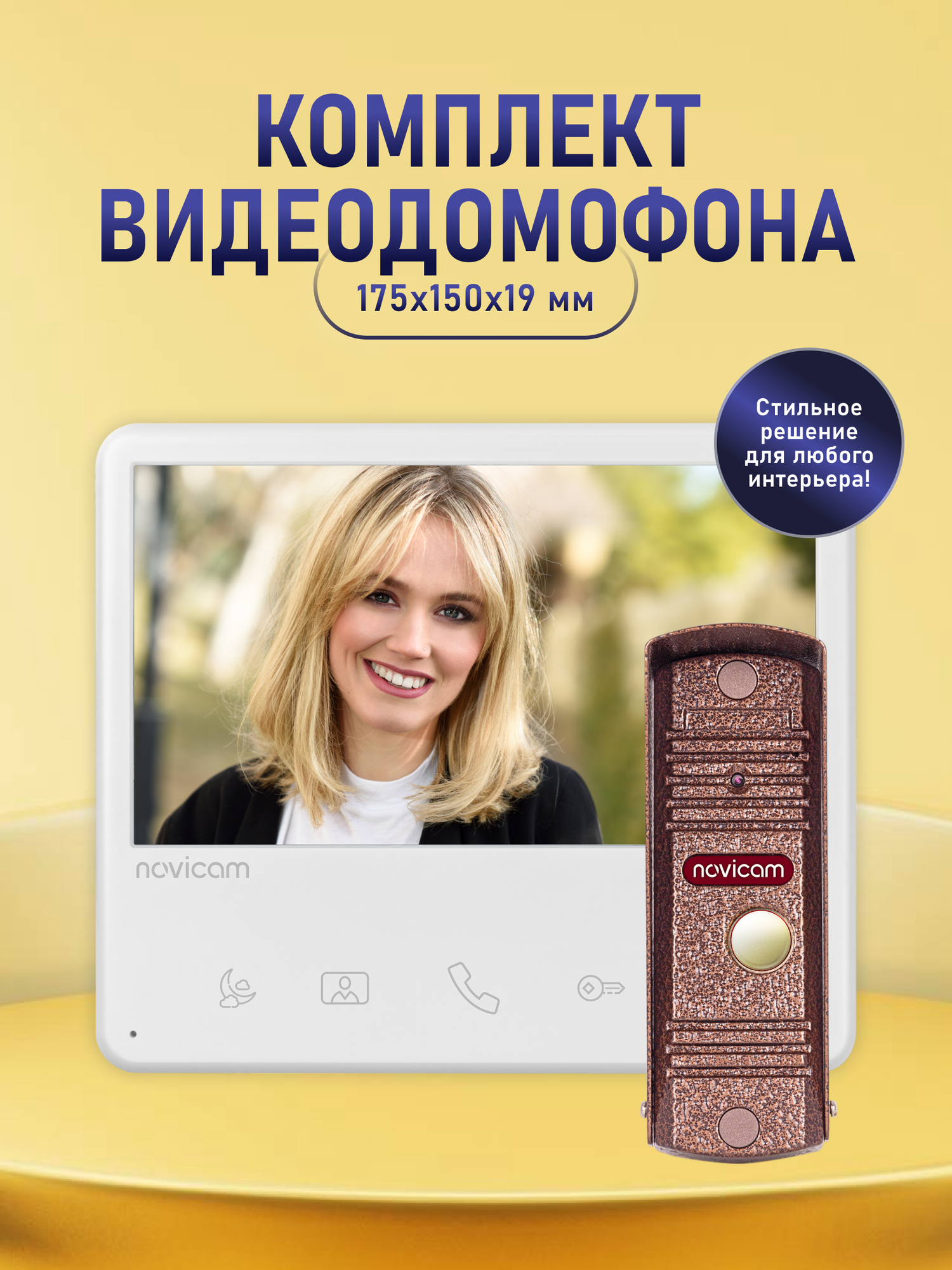 Комплект видеодомофона для дома, дачи, квартиры Novicam UNIT 7 KIT